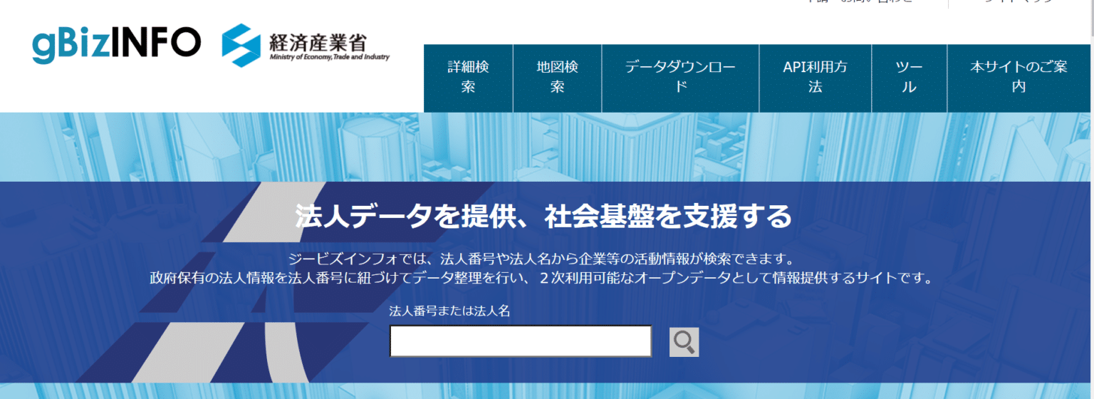 政府公式サイトから被リンクを獲得する方法 | SEOポータル