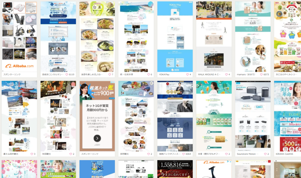 LPデザイン集12選！国内＆海外のランディングページ集めました | SEOポータル