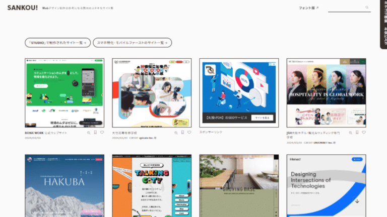 LPデザイン集12選！国内＆海外のランディングページ集めました | SEOポータル